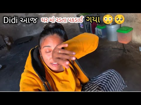 Didi Aaj Radta Pakdai Gaya 😳🥺 - YouTube