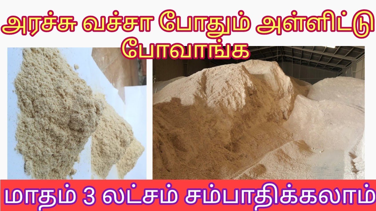 Small Business Ideas in Tamil/Siru Tholil Ideas in Tamil/Suya Tholil ...