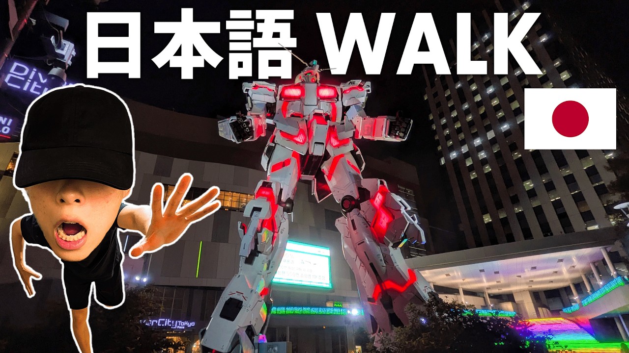Learn Japanese While Walking in Tokyo! - Master 1100 Essential Words ...