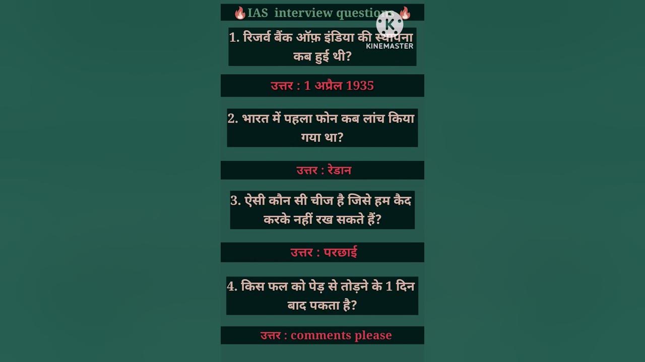 ias interview questions| upsc interview📝🚩 questions#iasinterviewquestions #upscinterviewquestion ...