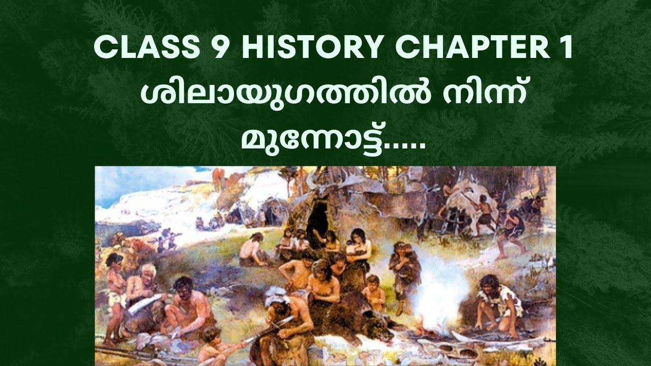 class 9 History chapter 1 ശിലായുഗത്തിൽ നിന്ന് മുന്നോട്ട്..... - YouTube