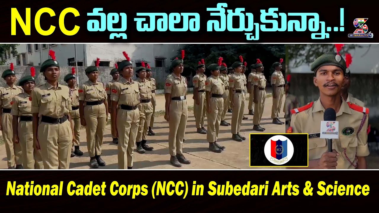 National Cadet Corps (NCC) in Subedari Arts & Science | Kakatiya ...