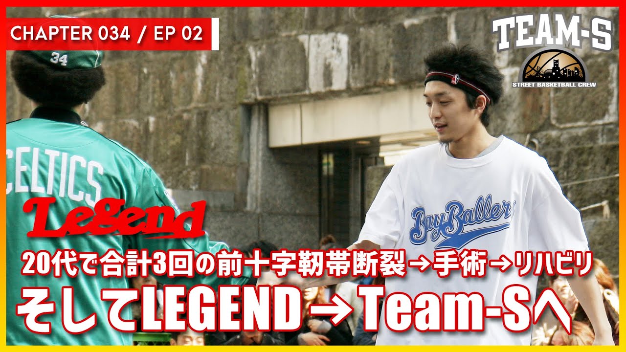 【034/EP02】大怪我をしても何度も立ち上がる！Team-Sの第一印象は最悪だった！？ - YouTube