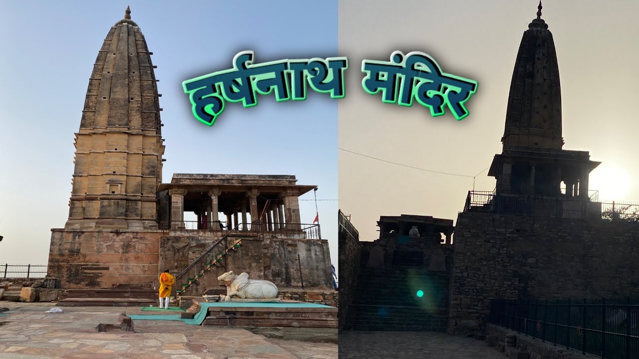 Harshnath Temple sikar | हर्षनाथ मंदिर सीकर | Harshnath hills in ...