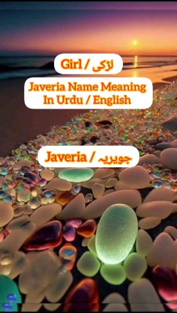 Javeria Name Meaning in Urdu & English | Beautiful Islamic Name 🌸 | One ...