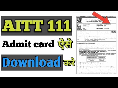 Apprentice AITT Exam Hall Ticket Download Kaise Kare || AITT 111 Admit ...