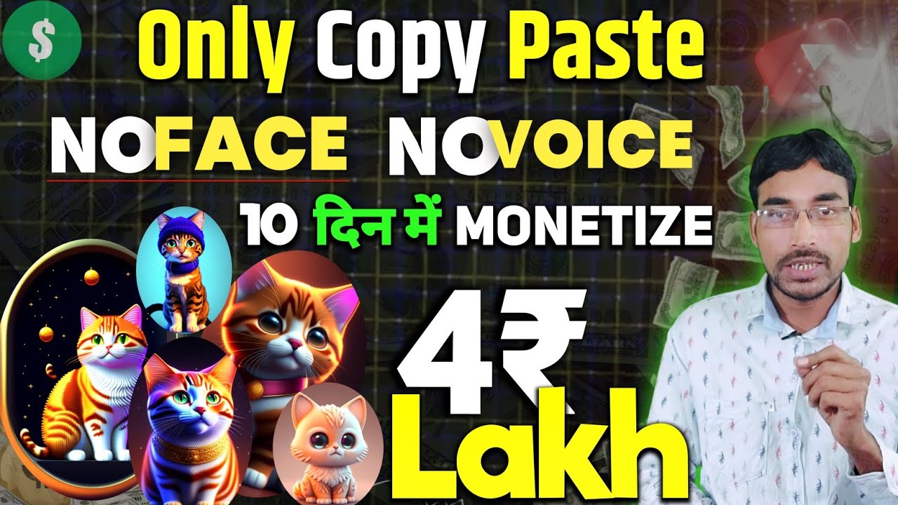 No Face - No Voice - Shorts Video | 4₹/Lakh! Make Money On Youtube ...