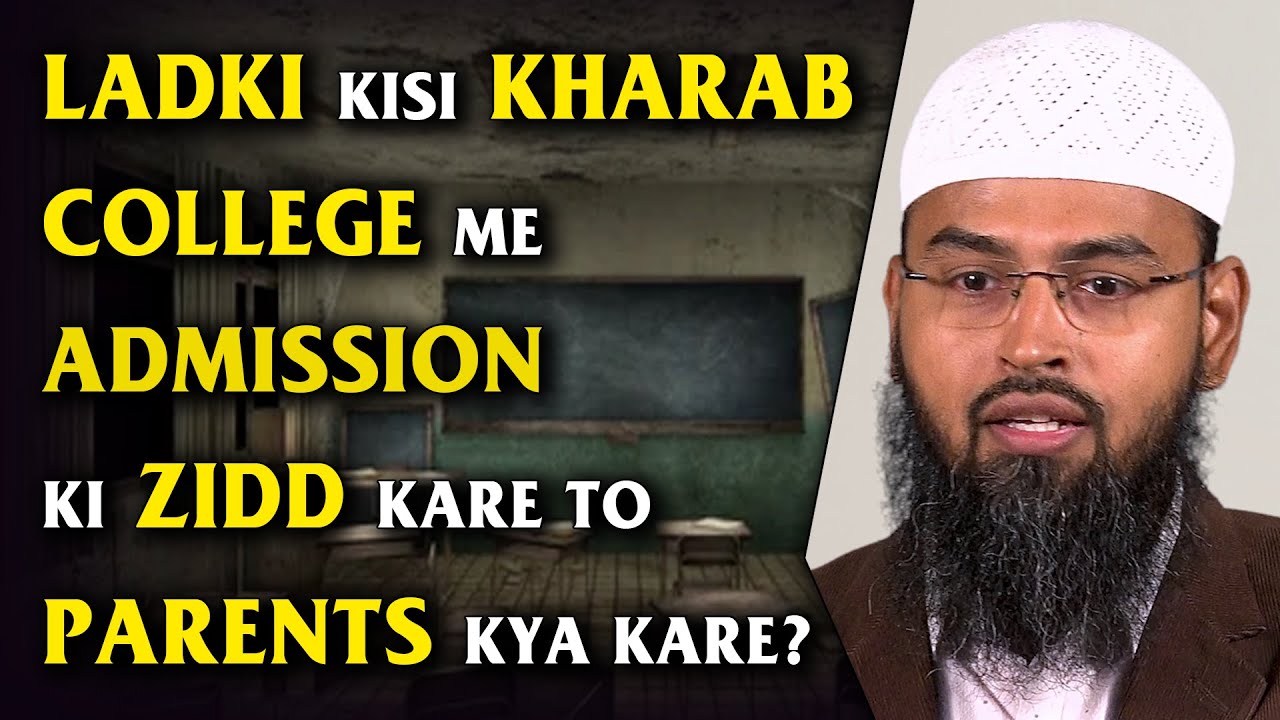 Ladki Kisi Kharab College Me Admission Ki Zidd Kare To Parents Kya Kare ...
