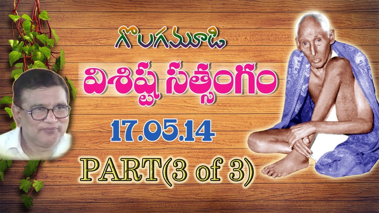 GOLAGAMUDI VENKAIAH SWAMI | 17-05-2014 | (Part 3of 3) | ALLU BHASKAR ...