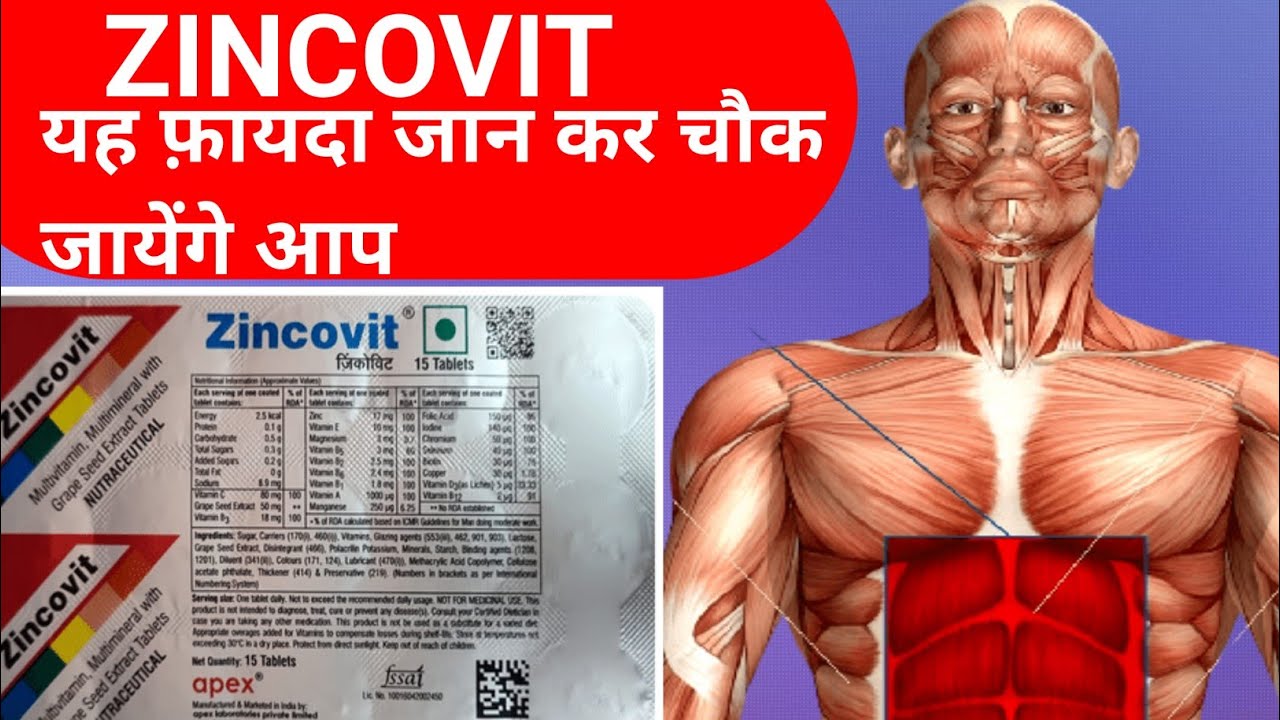 Zincovit Tablet क्या काम आती हैं? | Zincovit Capsule Uses, Side effects ...