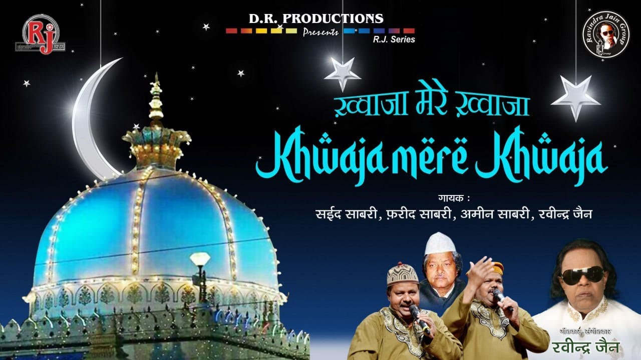 Khwaja Mere Khawaja | Ravindra Jain, Sayed, Fareed and Amin Sabri - YouTube