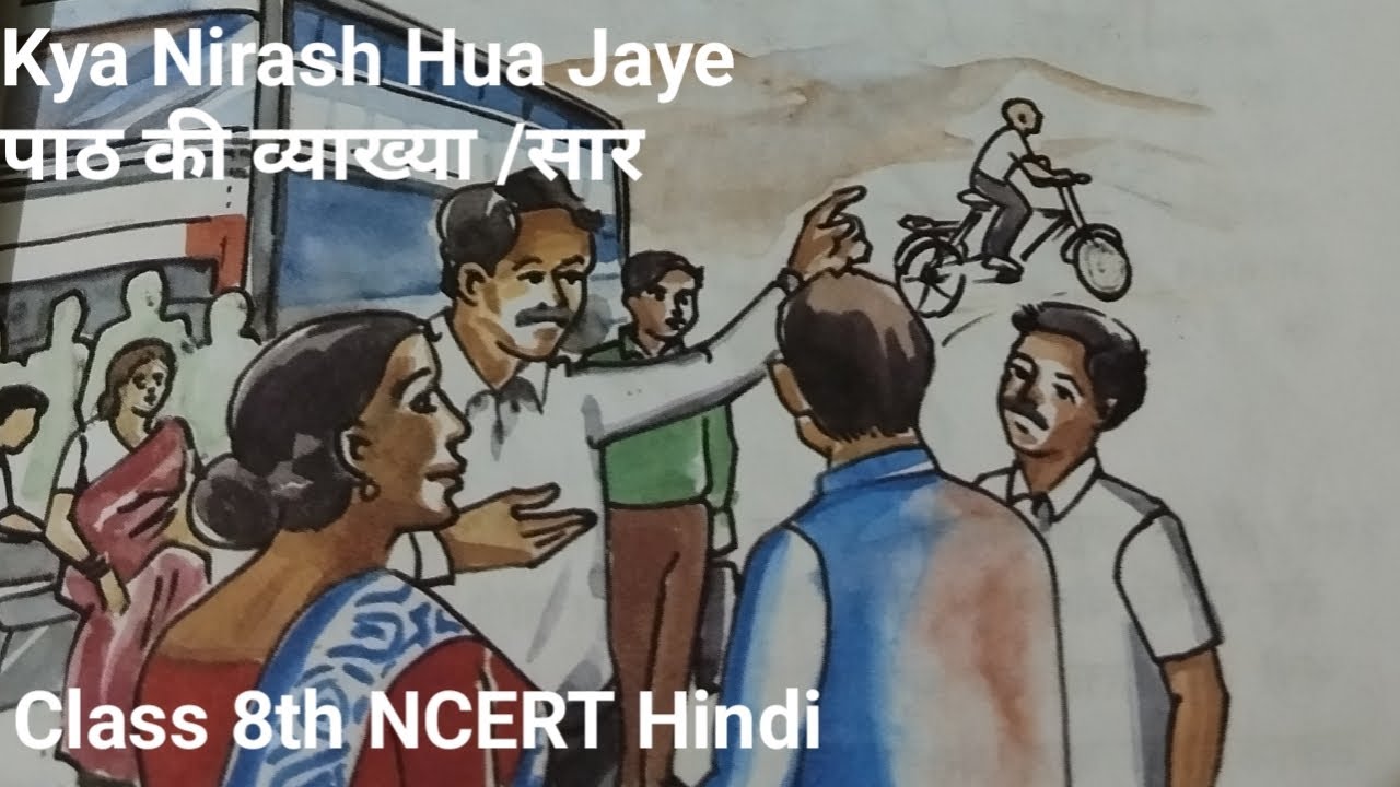 Kya Nirash Hua Jaye/पाठ की व्याख्या और सार/Class 8th/ NCERT Hindi ...