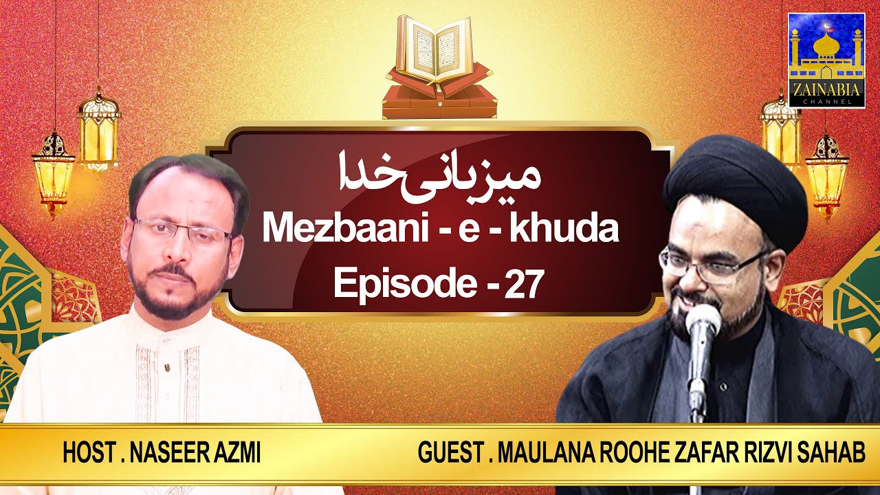 Mezbaani -e- Khuda | Ep 27 | With Maulana Roohe Zafar Rizvi Sb | 27th ...