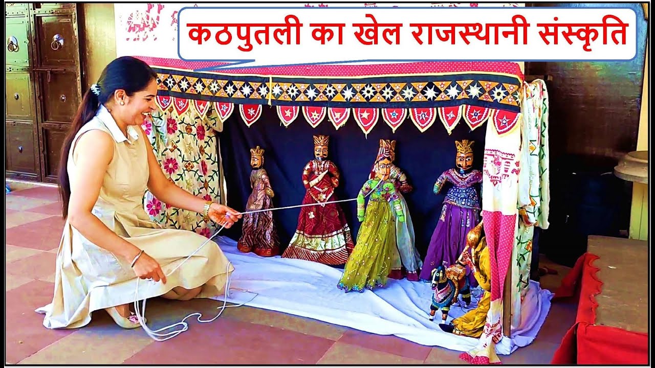 Traditional Kathputli Dance of Rajasthan puppetry - Jaipur | कठपुतली का ...