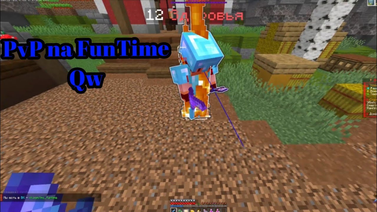 PVP na FunTime mc.funtime.su #FunTime - YouTube