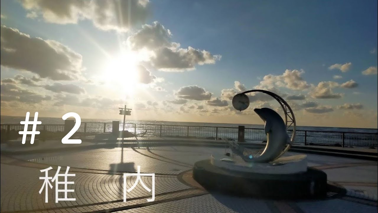 【検証#2】車で北海道一周タイムアタック 1日目_Part2 石狩市～稚内市 - YouTube