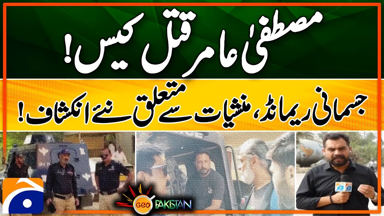 New Twists in Mustafa Amir Murder Case! Drug Links Exposed in Remand ...
