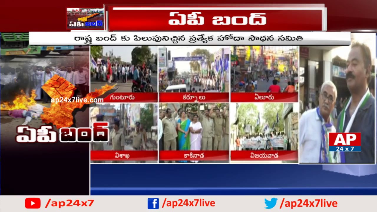 Kadapa Mayor Suresh Babu Face to Face over AP Bandh | AP Special Status ...