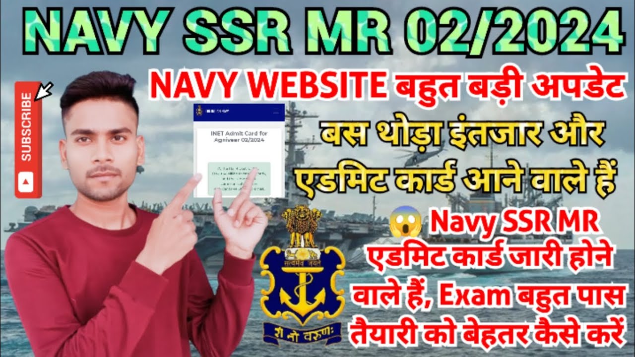 Navy SSR MR Expected Cut Off 2024 | Navy SSR Stage 1 Cut Off | Navy SSR ...