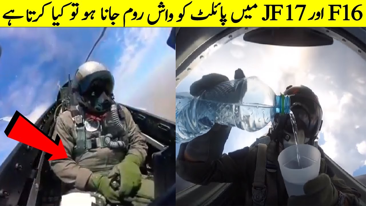 How Fighter Pilots Use Washroom In Their Jets - YouTube