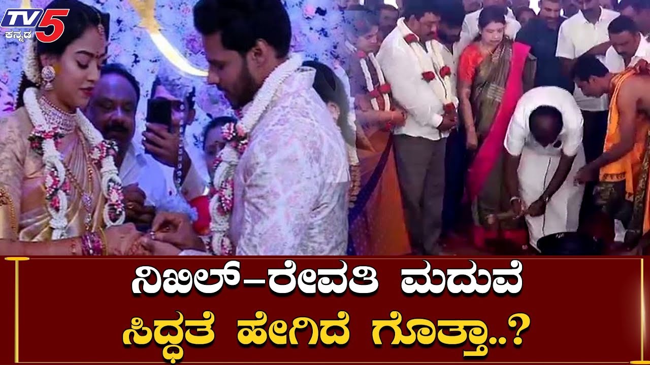 Nikhil Kumaraswamy & Revathi Marriage Preparation | TV5 Kannada - YouTube