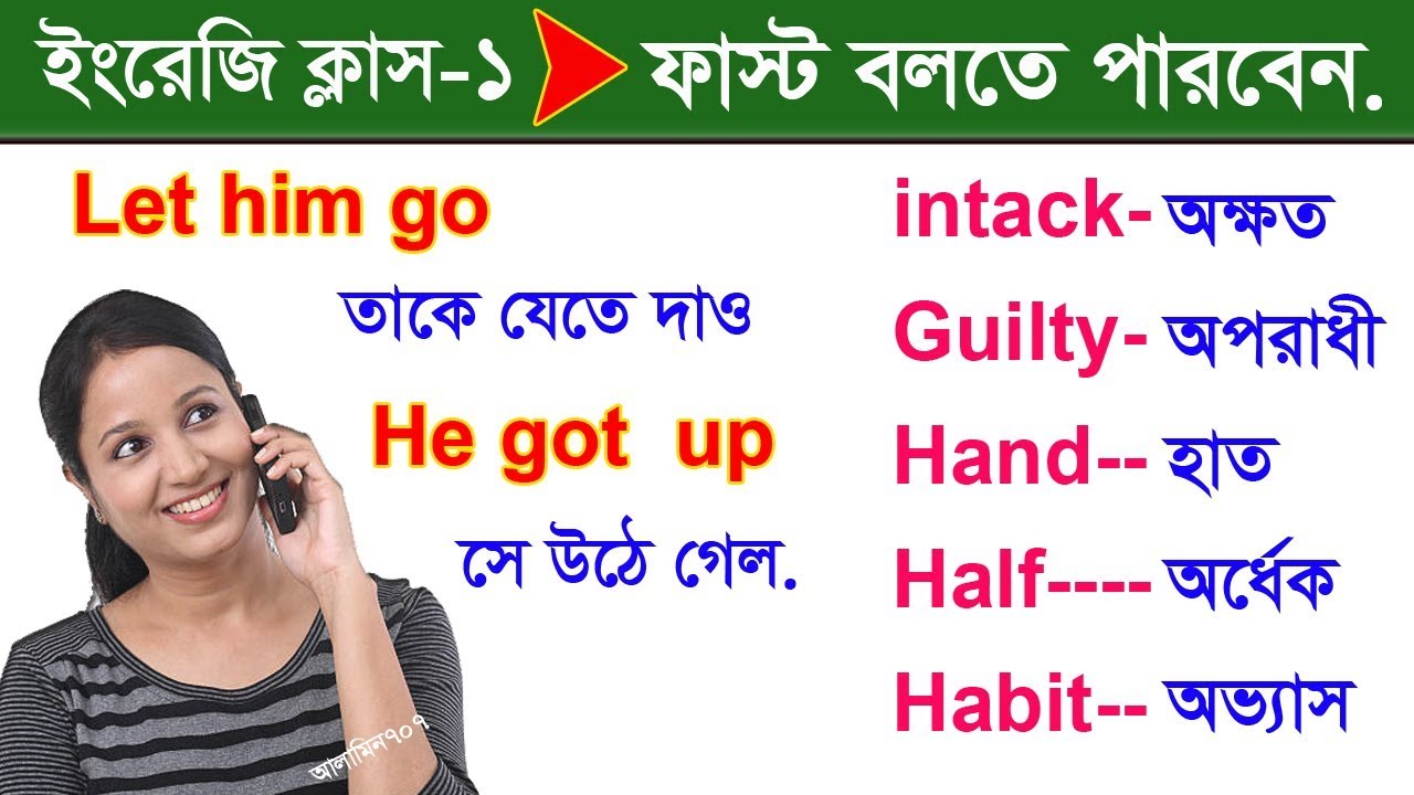 Top Tips For Learning English How To Learn English Basic English top-tips-for-learning-english-how-to-learn-english-basic-english