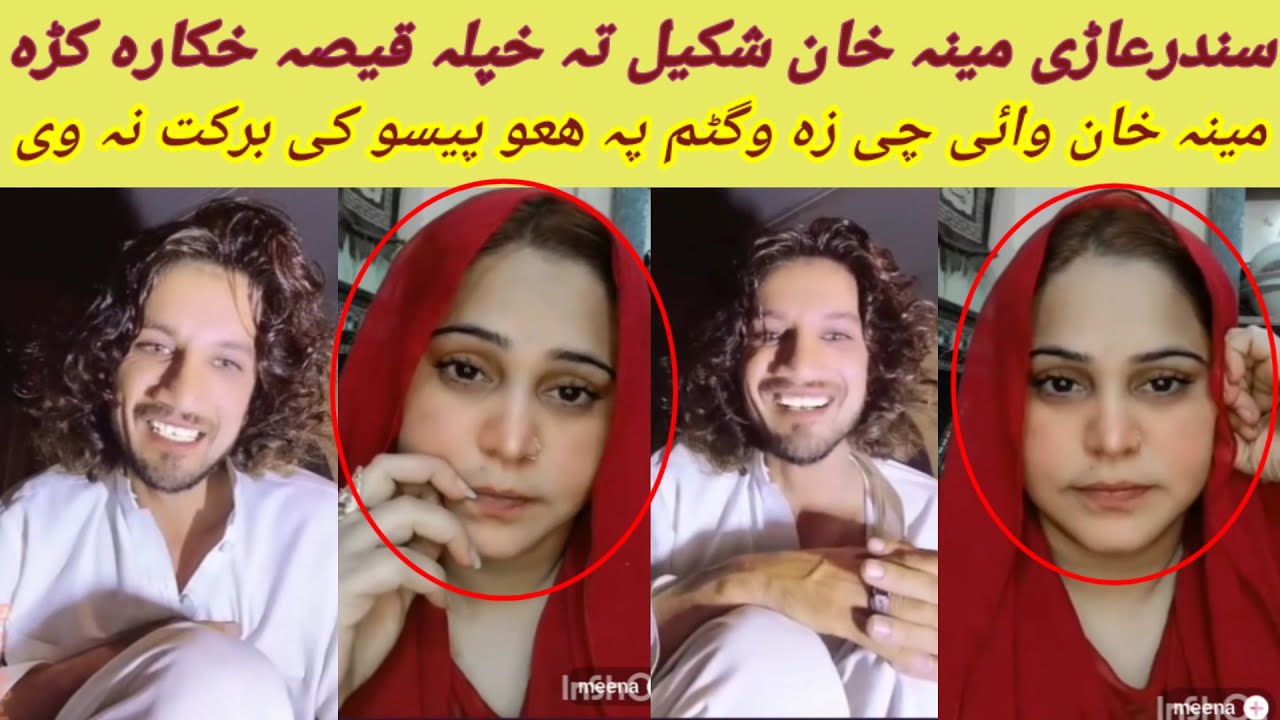 Shakeel Mena Khan ta da nazia Iqbal tola Qesa hkara kra life new vedeo ...