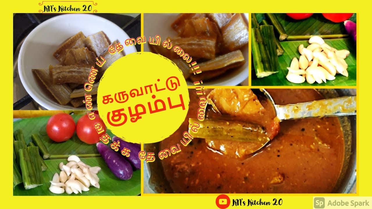 Karuvattu kulambu recipe in tamil| karuvatu kulambu without oil in ...