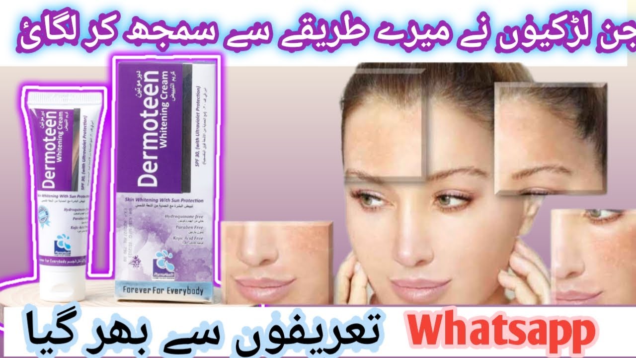 Dermoteen Whitening cream for face | Dermoteen whitening cream review ...