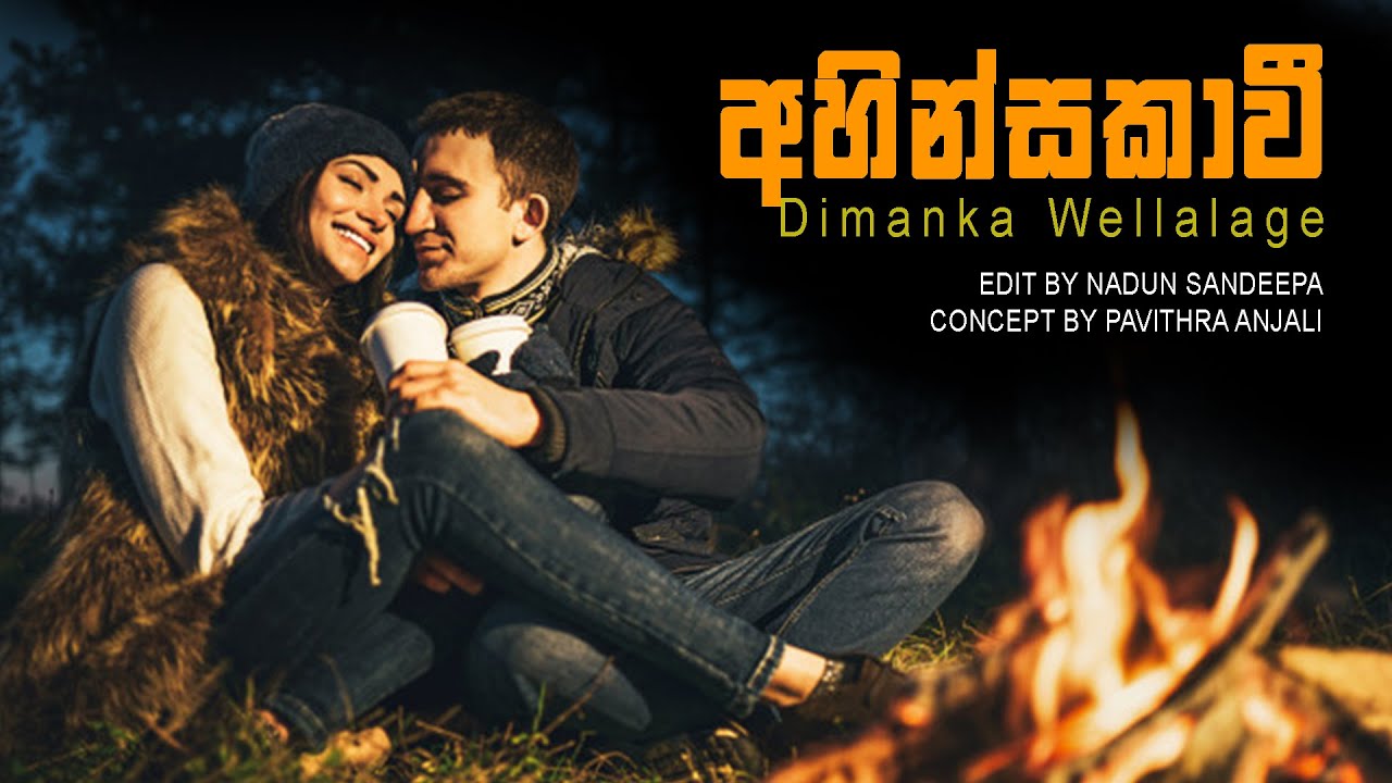 Ahinsakawi || අහින්සකාවී - Dimanka Wellalage - YouTube