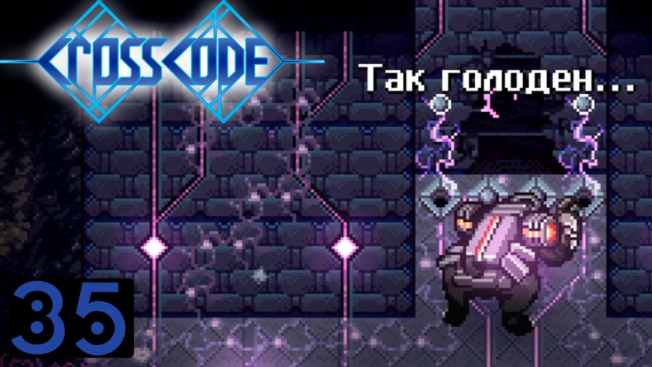 CrossCode #35 [Вечно голодный мишка] - YouTube