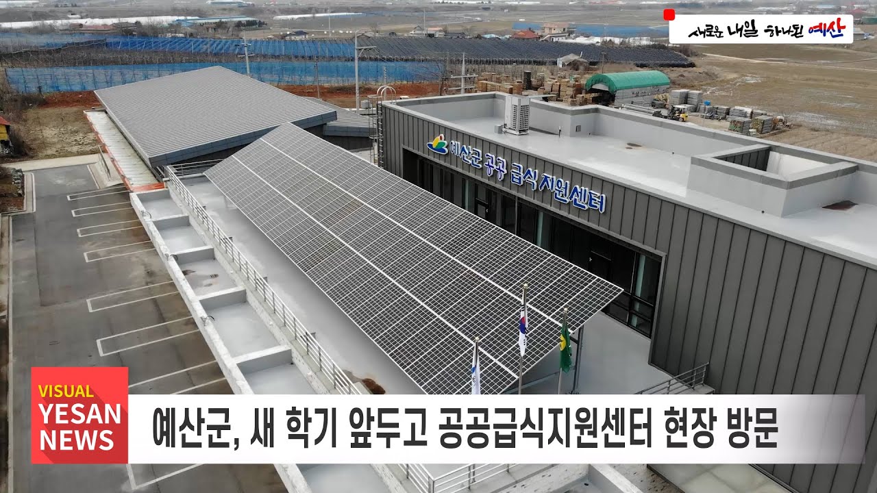 240304 VISUAL YESAN NEWS 252회 - YouTube