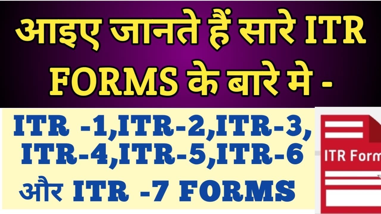 ALL ITR FORMS ITR FORMS 1 2 3 4 5 6 7 YouTube all-itr-forms-itr-forms-1-2-3-4-5-6-7-youtube