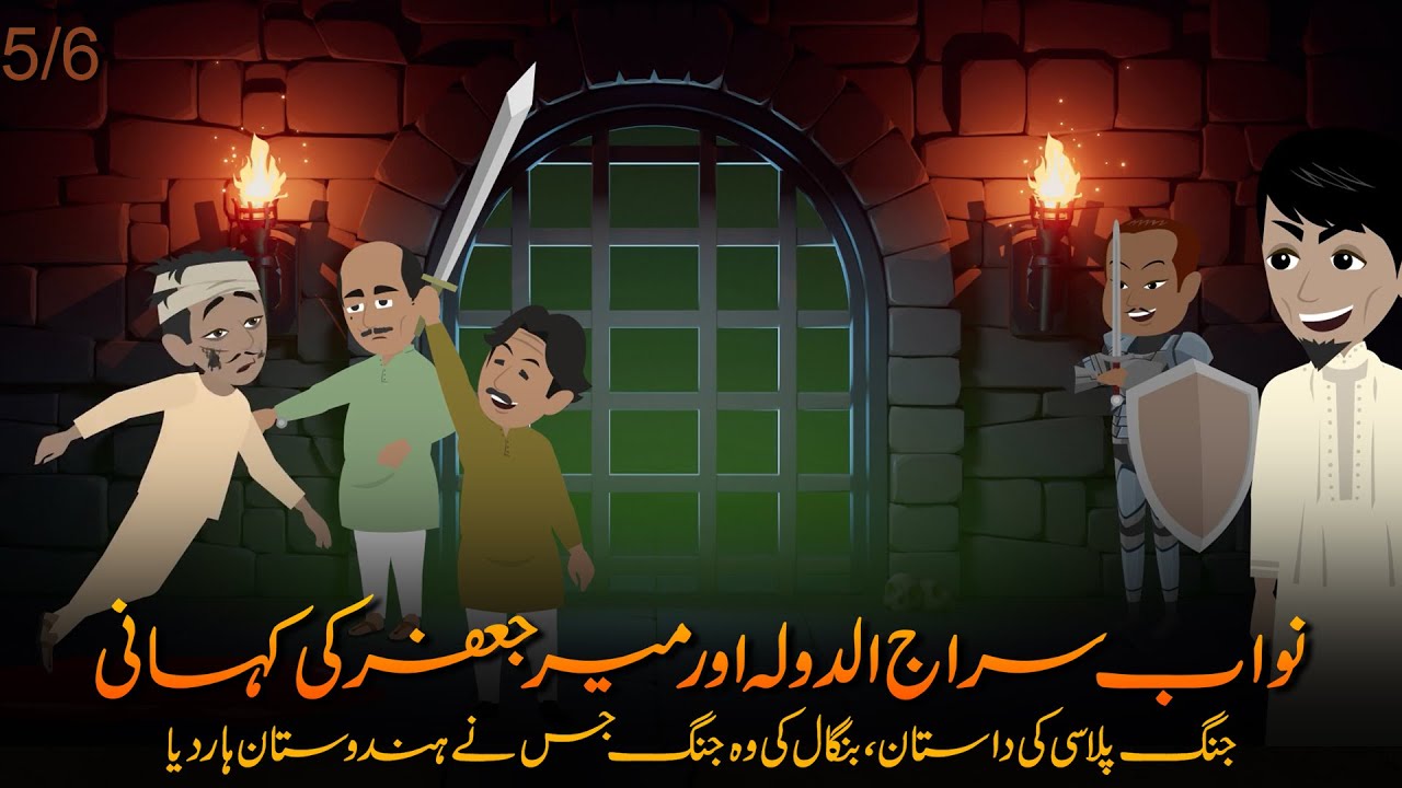 The Story of Bengal E05 | Siraj ud-Daulah’s Last Moments | Faisal ...