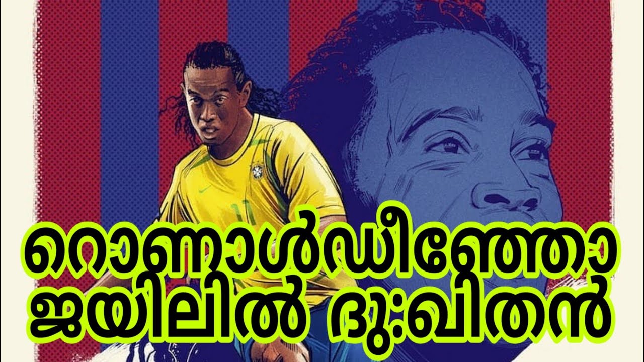 Ronaldinho ‘sad’ in prison - YouTube