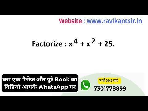 Factorize x^4+x^2+25 - YouTube
