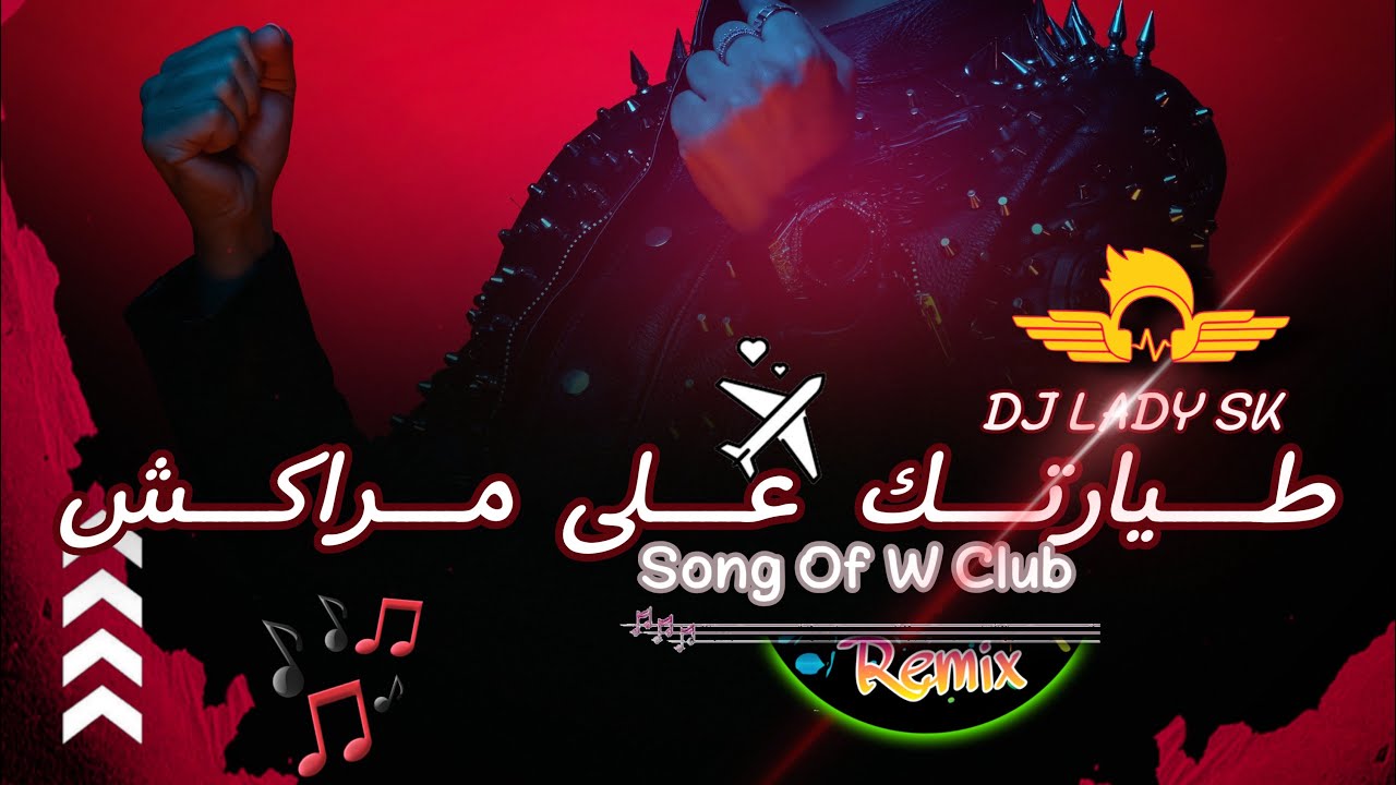 Mc Yasser , Dj Lady sk & Simon & Fresh - طيارتك على مراكش l 2023 W Club ...