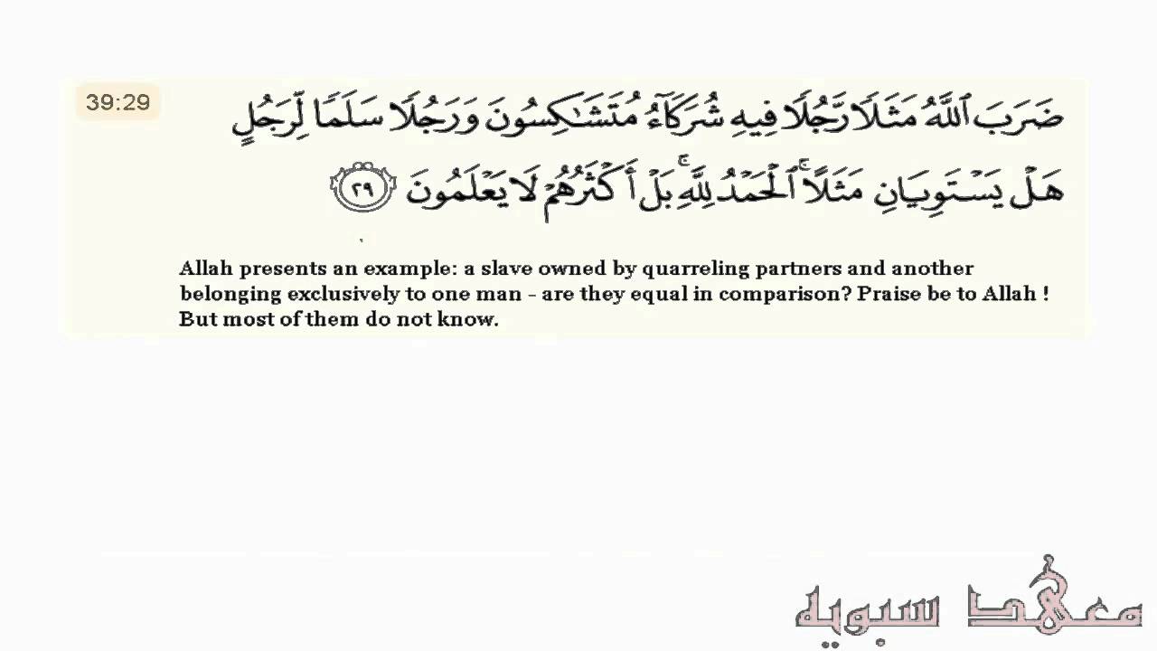 The meaning of the letter Sheen (ش) in Arabic - YouTube