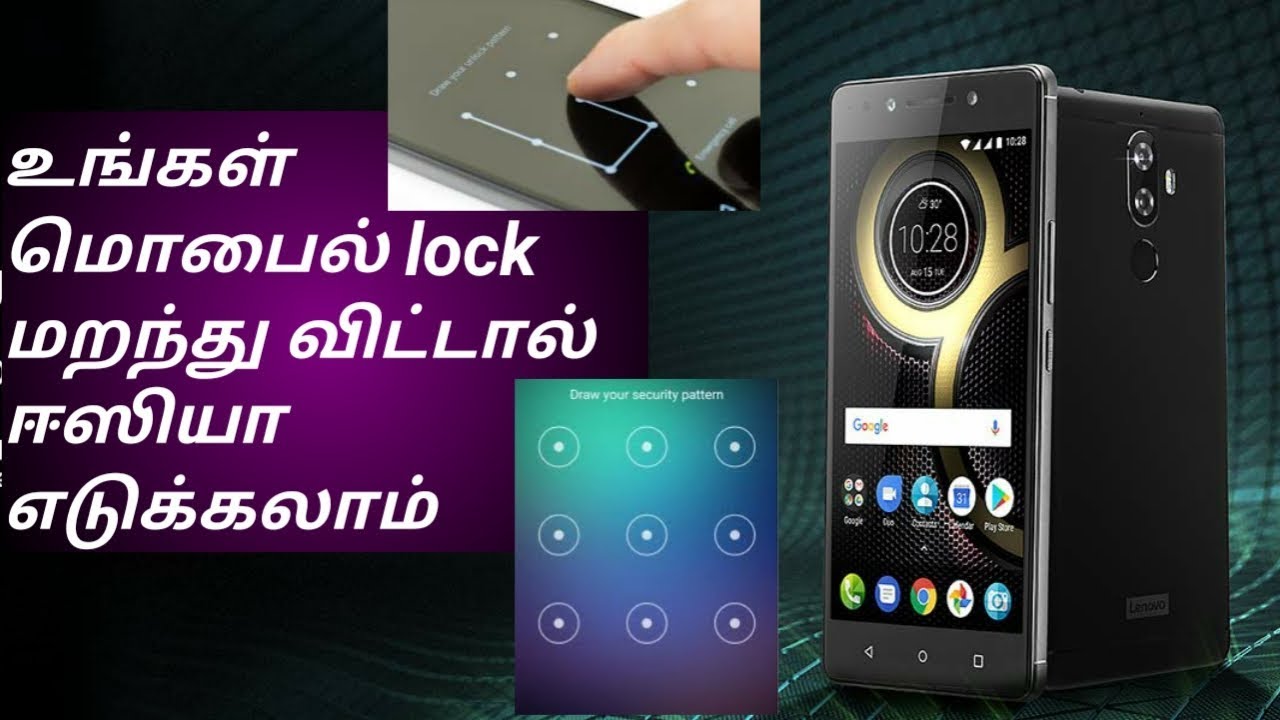 Unlock Pattern Lenovo K8 Note Forget Password Remove Pattern தமிழில் ...