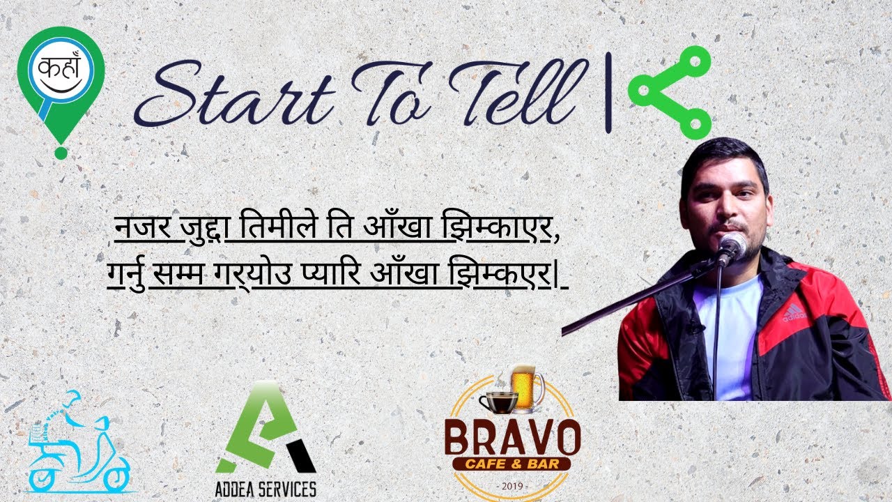 MOHIT DHAMI || आँखा झिम्काएर || START TO TELL|| #nepali #poetry #gazal ...