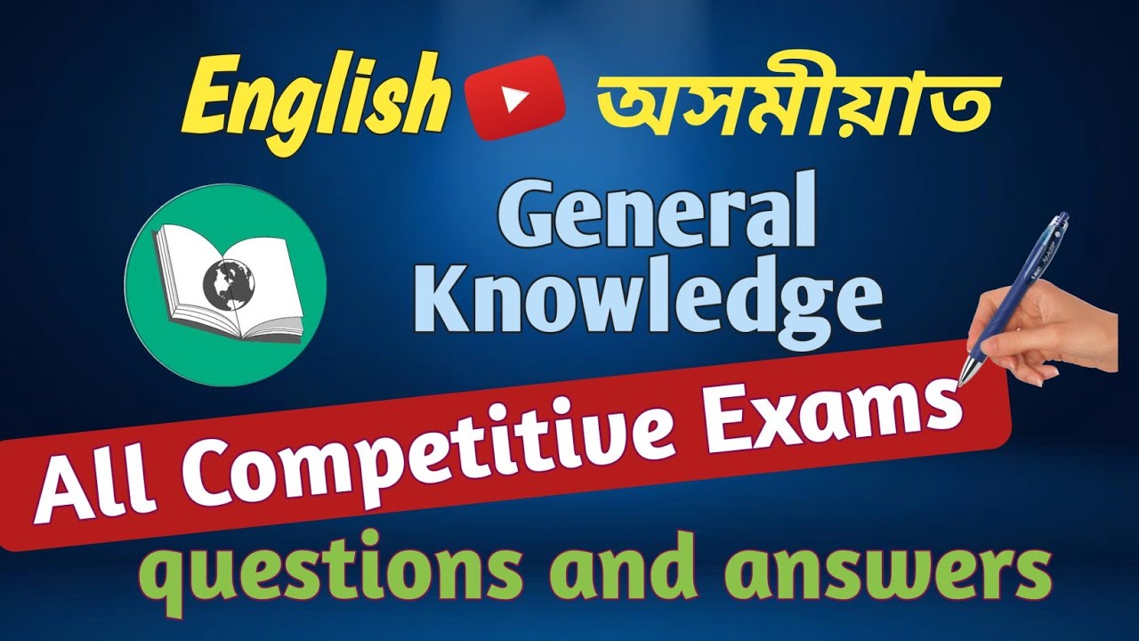 All Competitive Exams in Assam! 🔥 dhs exam questions and answers 💯 ...