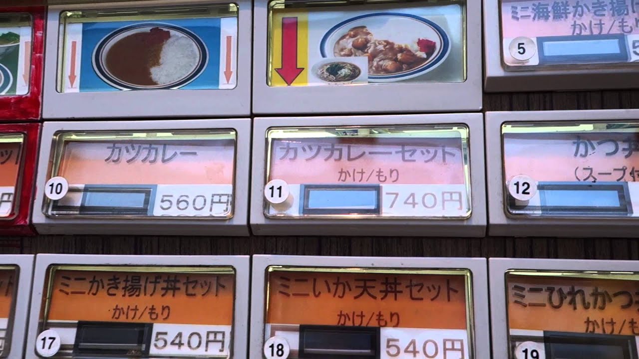 2014 Japan Trip - Restaurant Ticket Vending Machines! - YouTube
