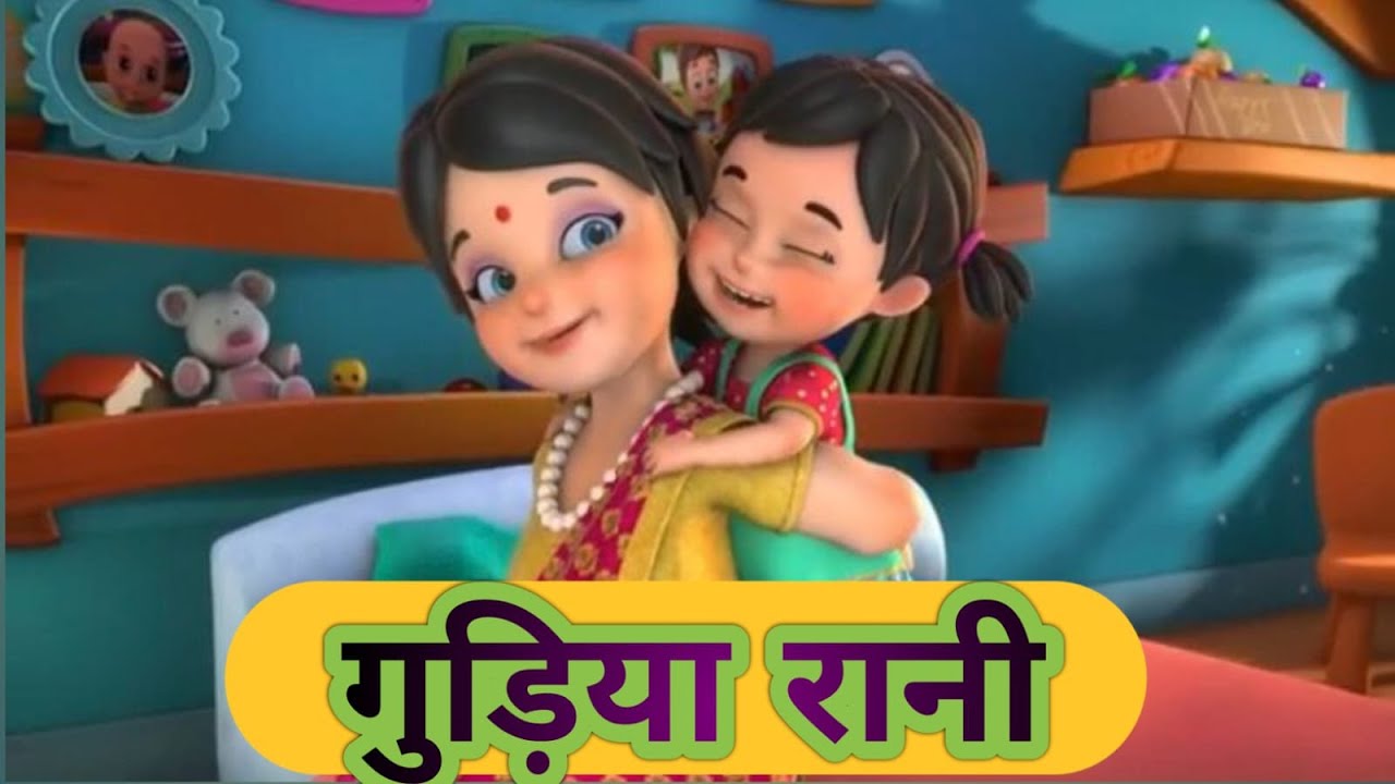 Guriya Rani II Kids Rhymes II Pranav-Anunay - YouTube
