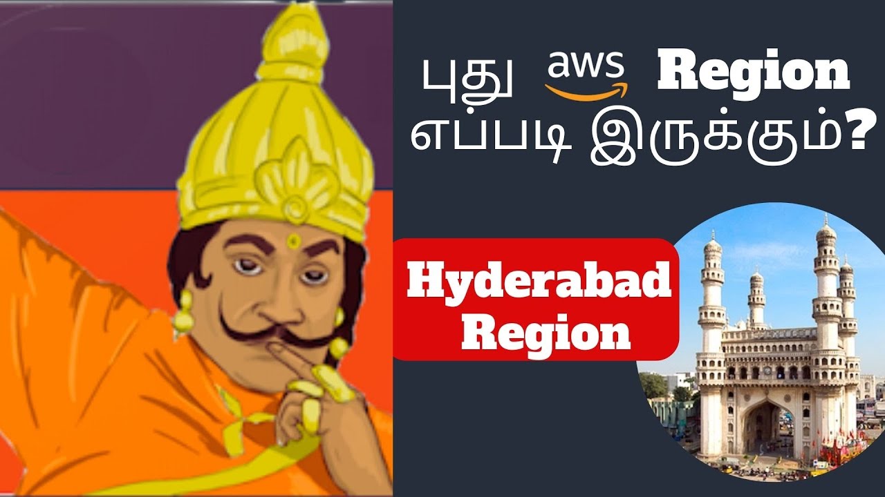 🔥புது AWS Region எப்படி இருக்கும்?🔥 AWS New Region Hyderabad | How to ...
