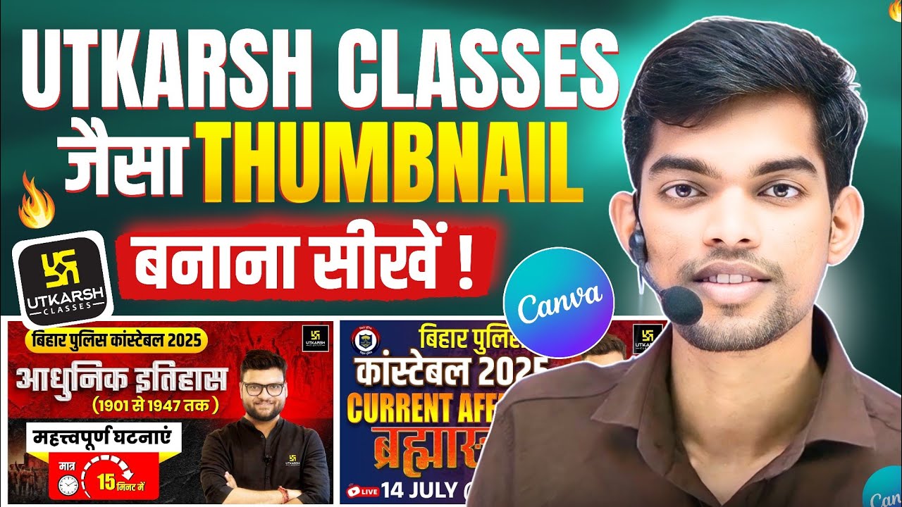 🔥Utkarsh Classes जैसा Thumbnail कैसे बनाए? | Education Thumbnial Kaise Banaye | Canva Tutorial ...