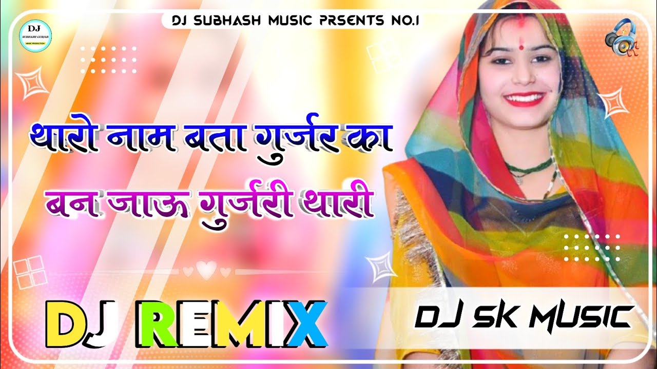 Tharo Name Bta Gurjar Ka Ban Jau Gurjari Thari || Dj Remix || Dj ...