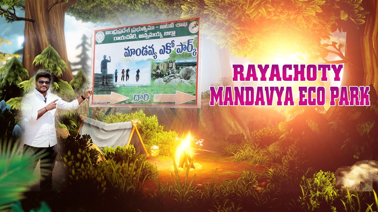 రాయచోటిలోని మాండవ్య ఎకోపార్క్ Mandavya EcoPark in Rayachoti - YouTube