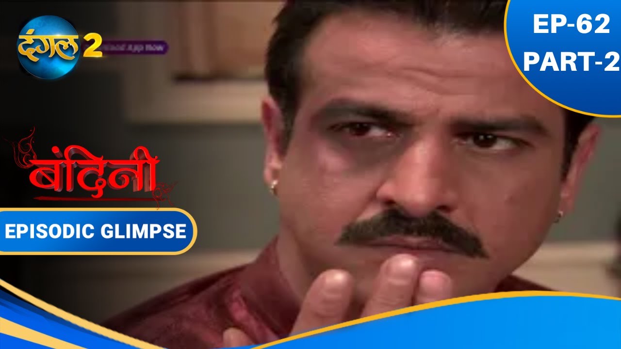 Bandini | EP 62 Part 2 | Episodic Glimpse | #Dangal2 - YouTube
