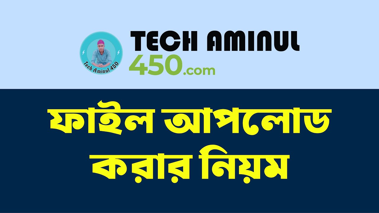Tech Aminul 450 File Upload System - YouTube