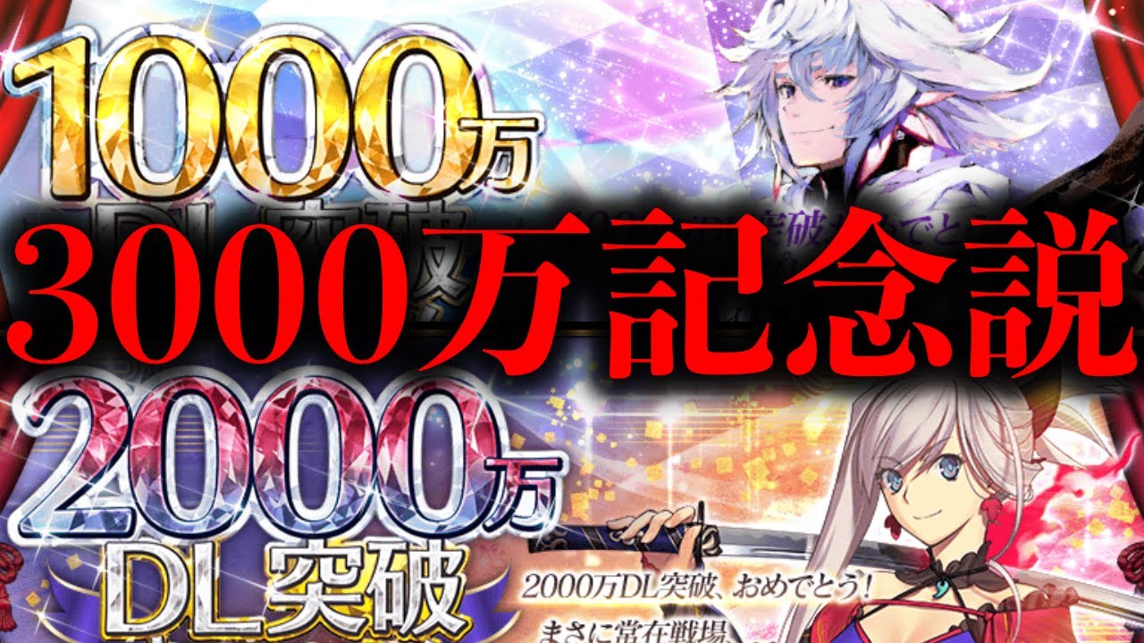 復刻イベントくるぞ！！！！！！！！【FGO】 - YouTube